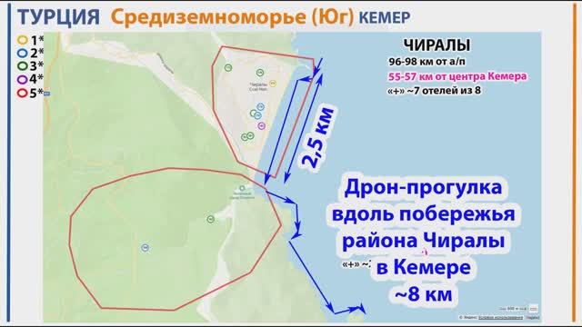 Дрон-прогулка вдоль побережья Чиралы в регионе Кемер