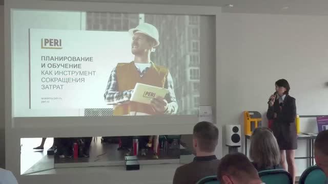 Митап «Эффективное управление затратами в монолитном строительстве»