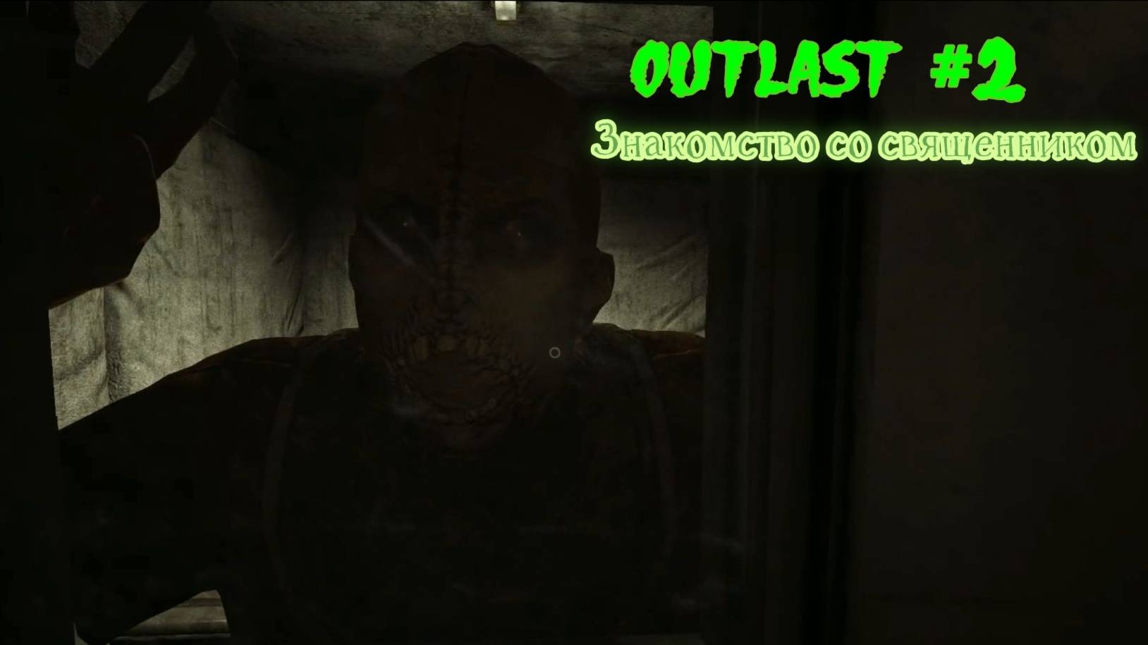 Outlast #2 Не только репортёр, но и электрик