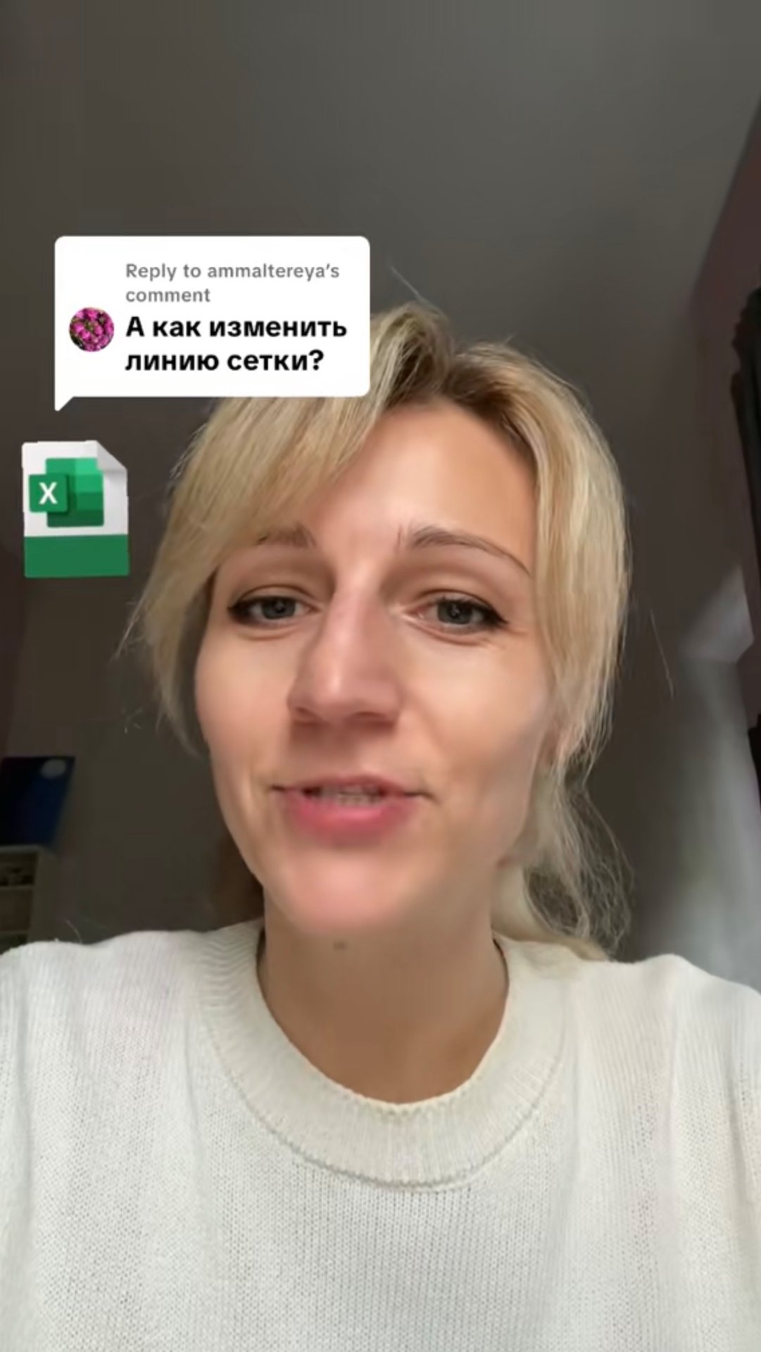 Полезные фишки Exce