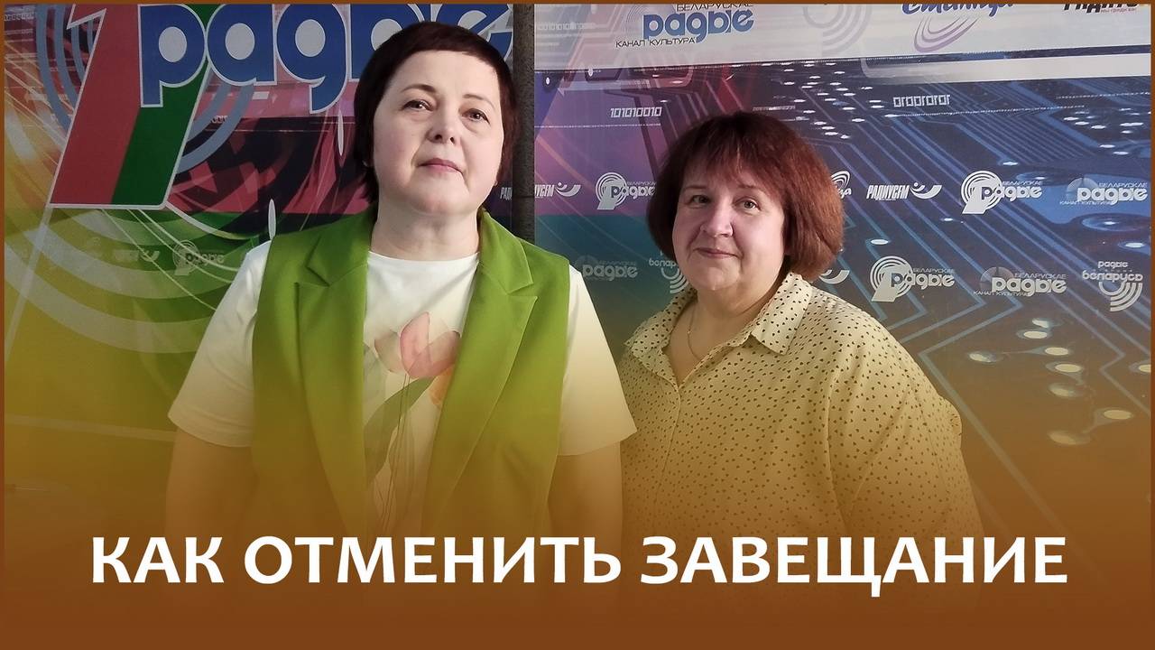 🔖КАК ОТМЕНИТЬ ЗАВЕЩАНИЕ? // «Правовой понедельник»