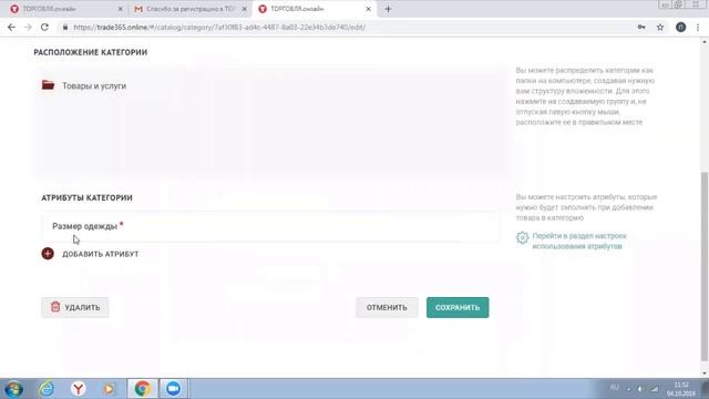 Торговля.онлайн. Обучение для тех специалистов.  Часть 1