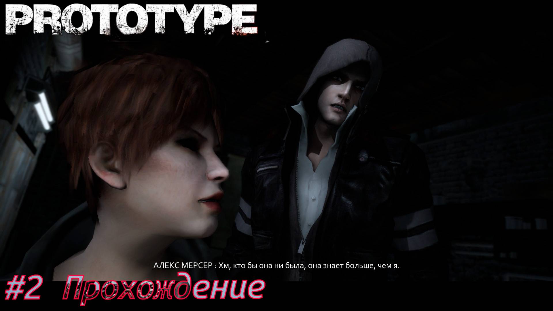 #Prototype - 2 Элизабет
