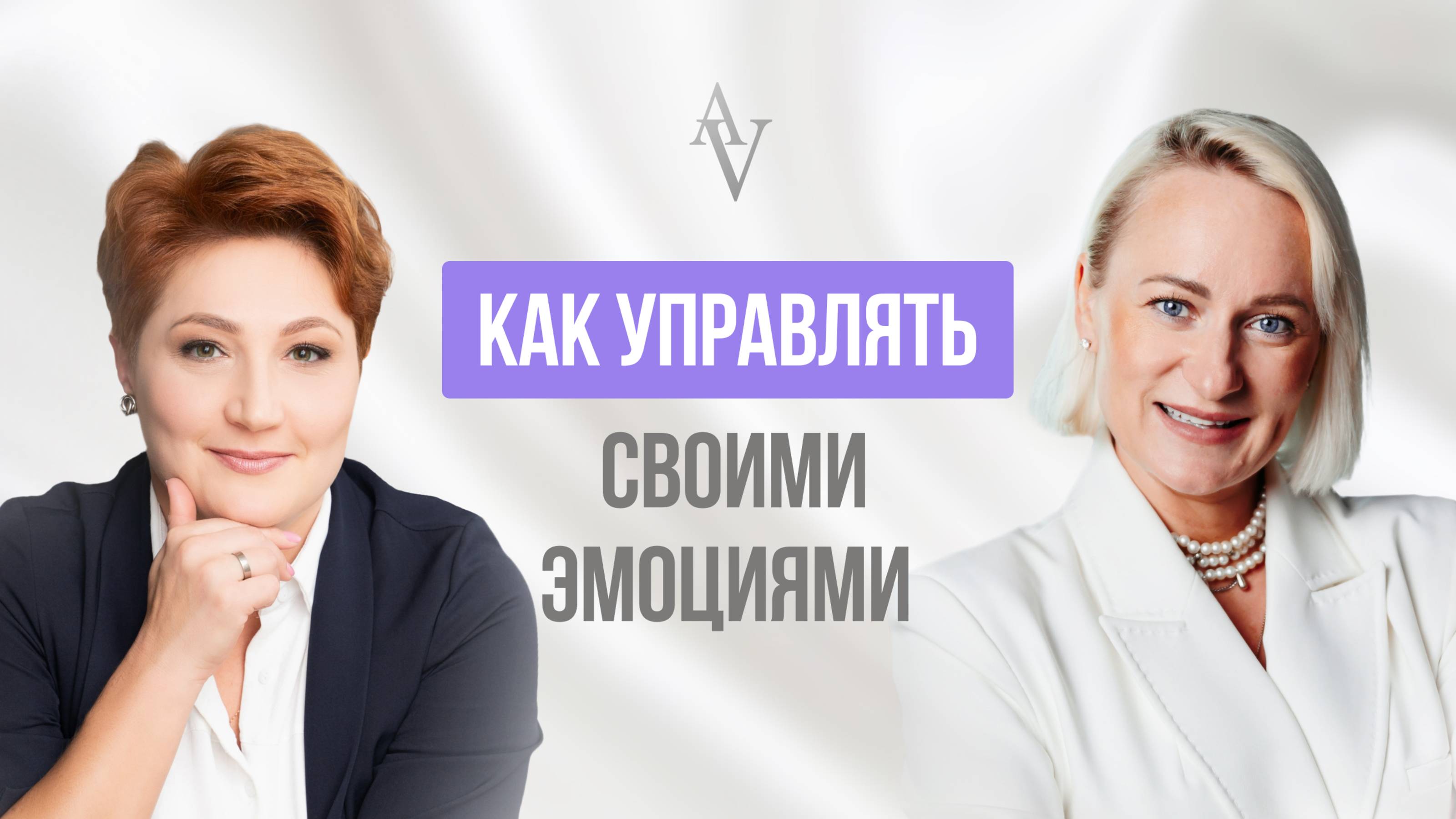 Как управлять своими эмоциями: секреты психолога