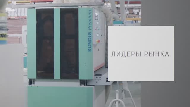 Лидеры рынка шлифуют на Kundig