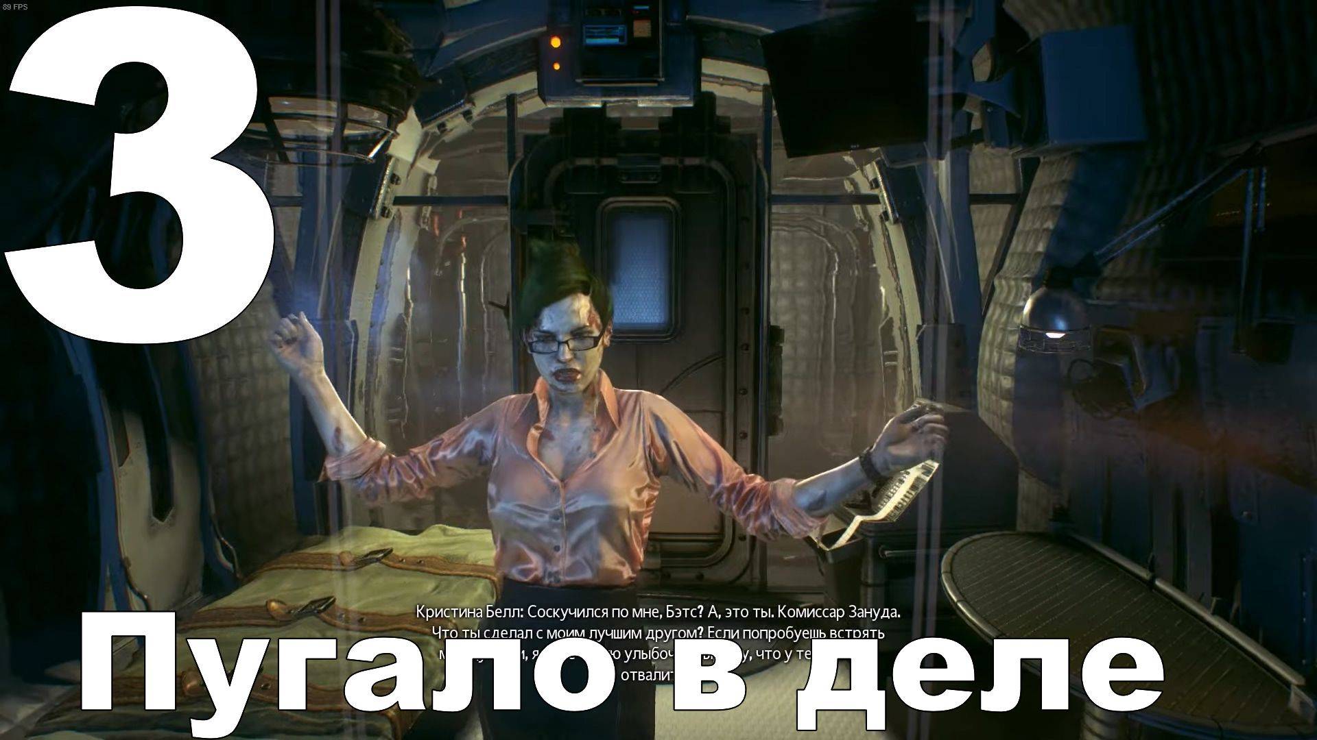 Прохождение Batman Arkham Knight №3 - Пугало в деле (Сложно)