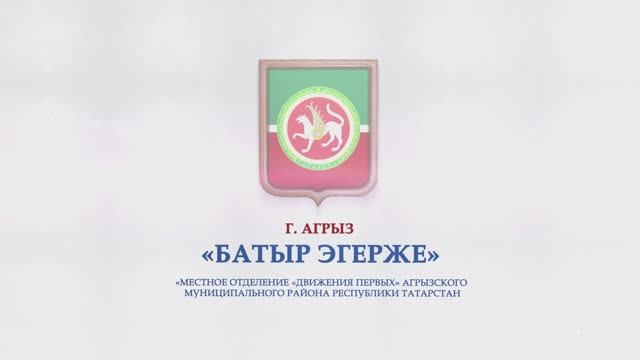 Батыр Эгерже