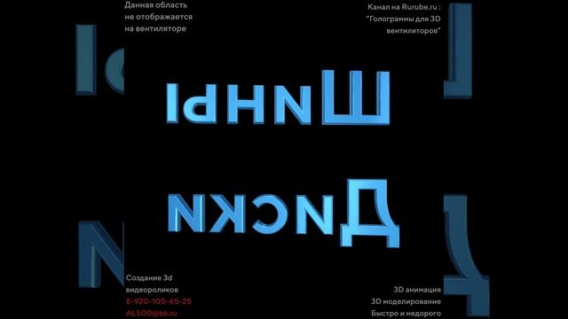 Ссылка в описании - Ролик для 3д голографического вентилятора - шины и диски. 3d Голограмма Gobo