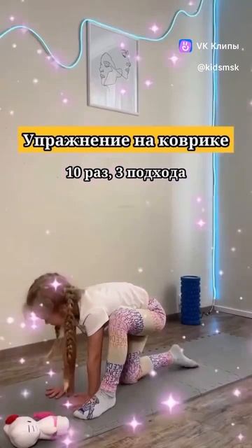 3 упражнения, чтобы спина ребенка выпрямилась