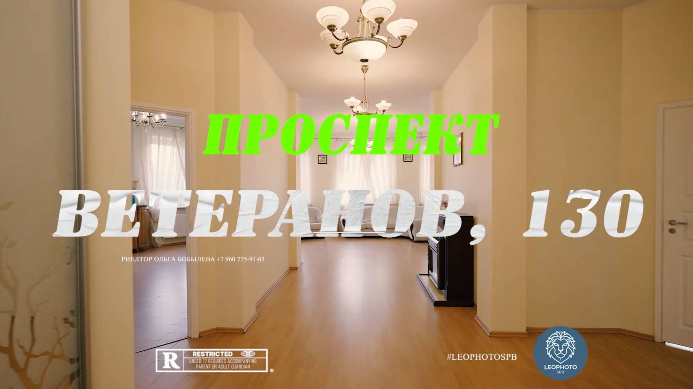 пр. Ветеранов 130