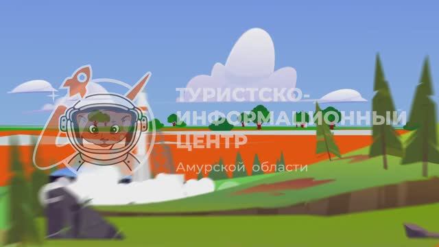 Рекламный видеоролик ТИЦ Амурской области