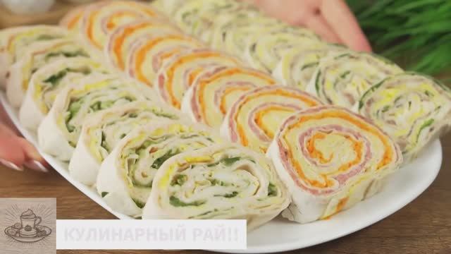 🥰БОМБИЧЕСКИЕ закусочные рулеты из лаваша. Они быстро готовятся и главное продукты доступные!!😋