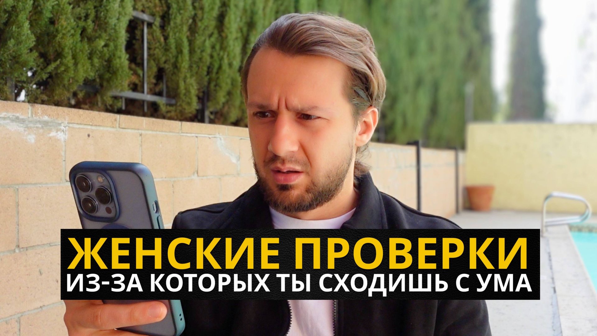 Вот Почему Девушка Перестала Отвечать и Интересоваться Тобой