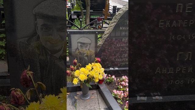 Его сердце остановилось прямо на сцене во время спектакля … могила актёра Михаила Глузского