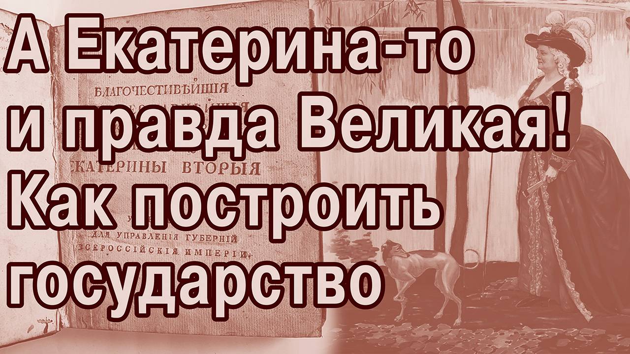 Зачем нужны генерал-губернаторы