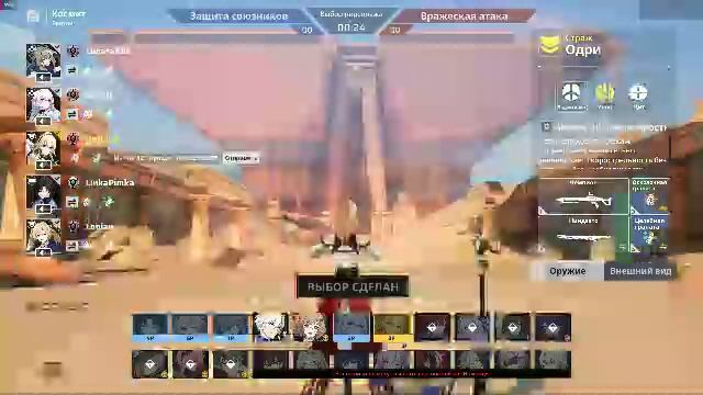 Strinova пока окно в делах сбегаю катку