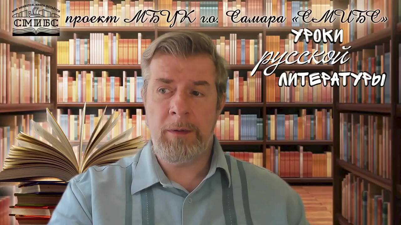 Андрей Платонов «В прекрасном и яростном мире» (лекция)