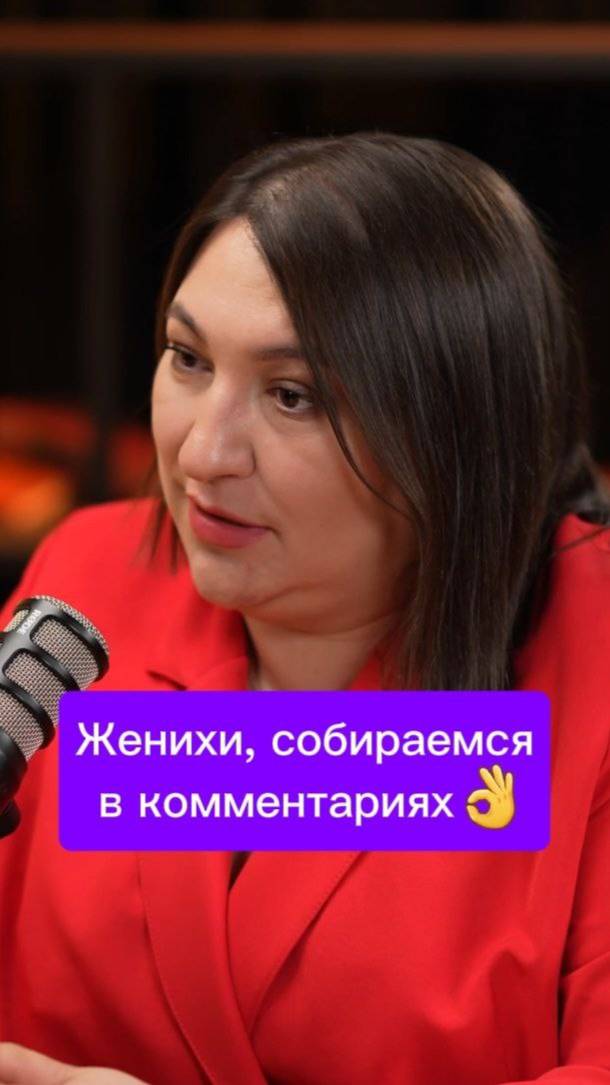 Как дела с личной жизнью у бизнес-леди?