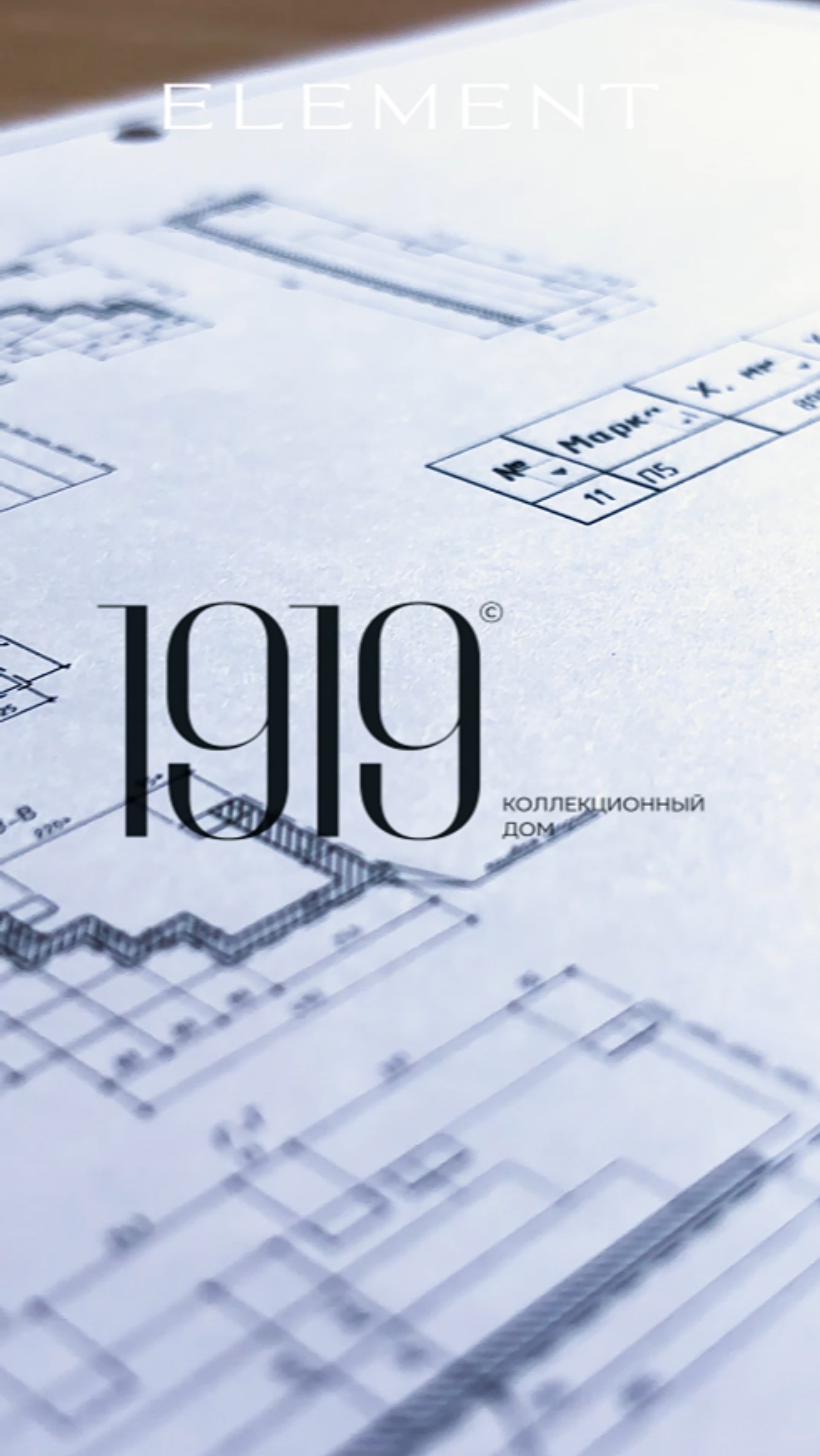 Как рождается архитектурный шедевр