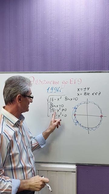 47. Смешанное уравнение с отбором корней #shorts  #егэматематика  #уравнение #геометрияпросто