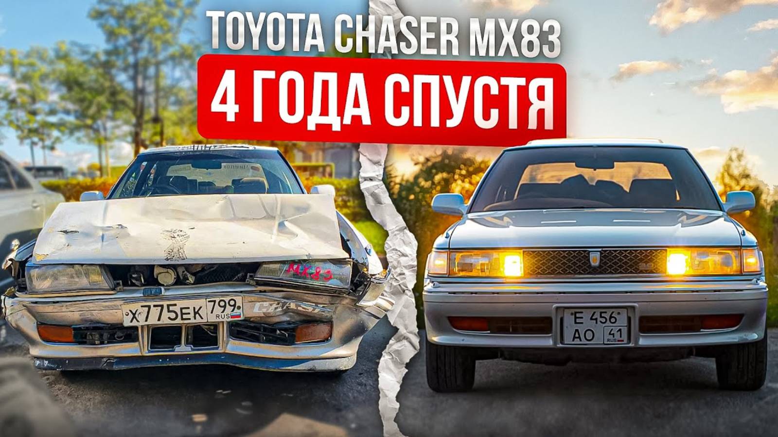 Toyota Chaser mx83 Часть 6 - Четыре года жизни, стоило ли оно того
