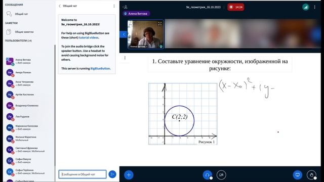 9 класс Геометрия