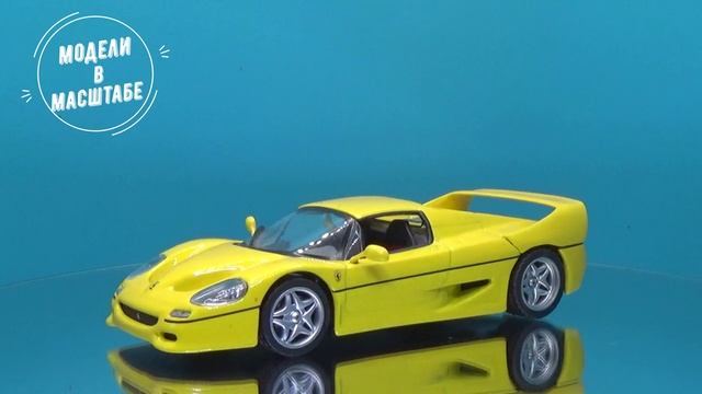 Ferrari F50