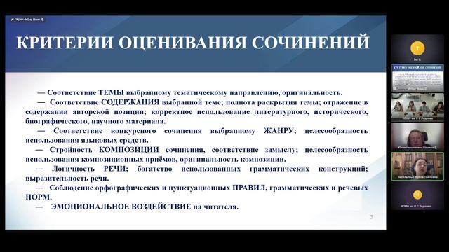 Рекомендации по содержании тематических направлений_ВКС 2025