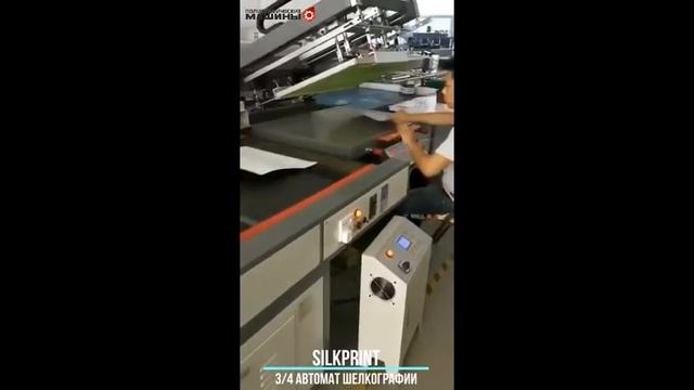 SilkPRINT 6090 / 7010 / 9012 - 3/4 полуавтомат шелкотрафаретной печати - работа