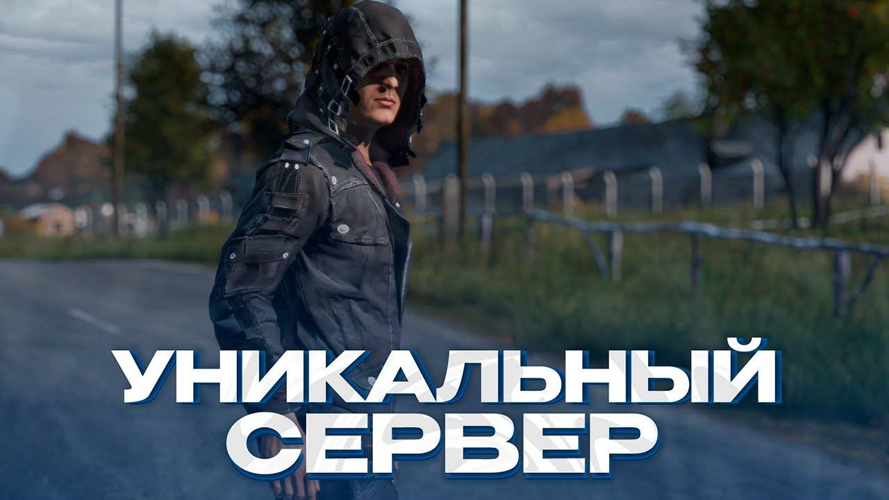 ОБЗОР УНИКАЛЬНОГО ПРОЕКТА И СЕРВЕРА В DAYZ - RISING SUN PVE