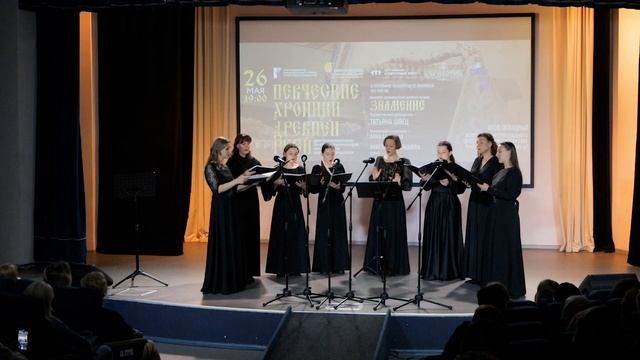 4.  Стихира Сергию Радонежскому «Приими пение» (знаменный роспев, 2 глас) | Архангельск, 26.05.2025