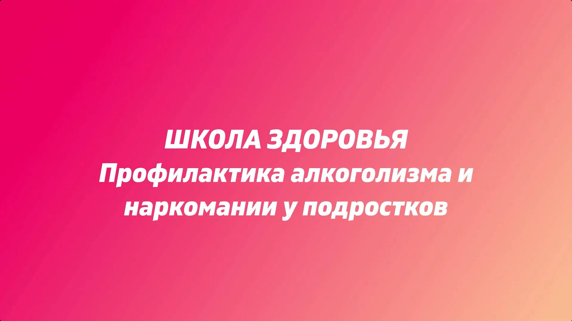 Урок 1. Что такое ПАВ?