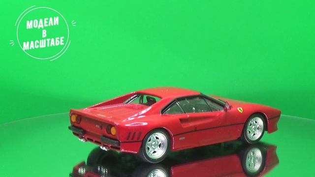 Ferrari 288 GTO