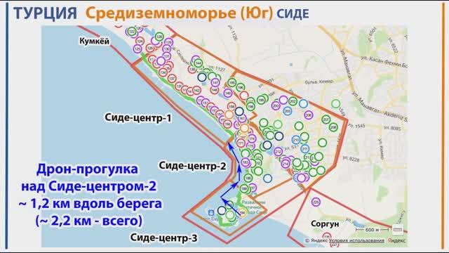 Дрон-прогулка вдоль побережья Сиде (Сиде-центр-2)