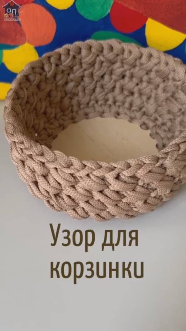 Узор для корзинки подобрала, решила поделиться с вами друзья