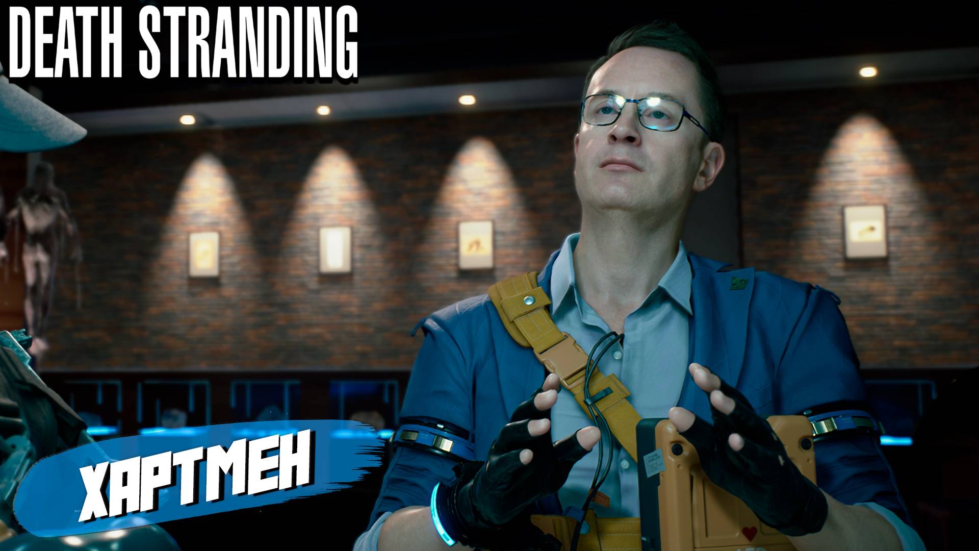 ХАРТМЕН ➤ Death Stranding Director's Cut #18