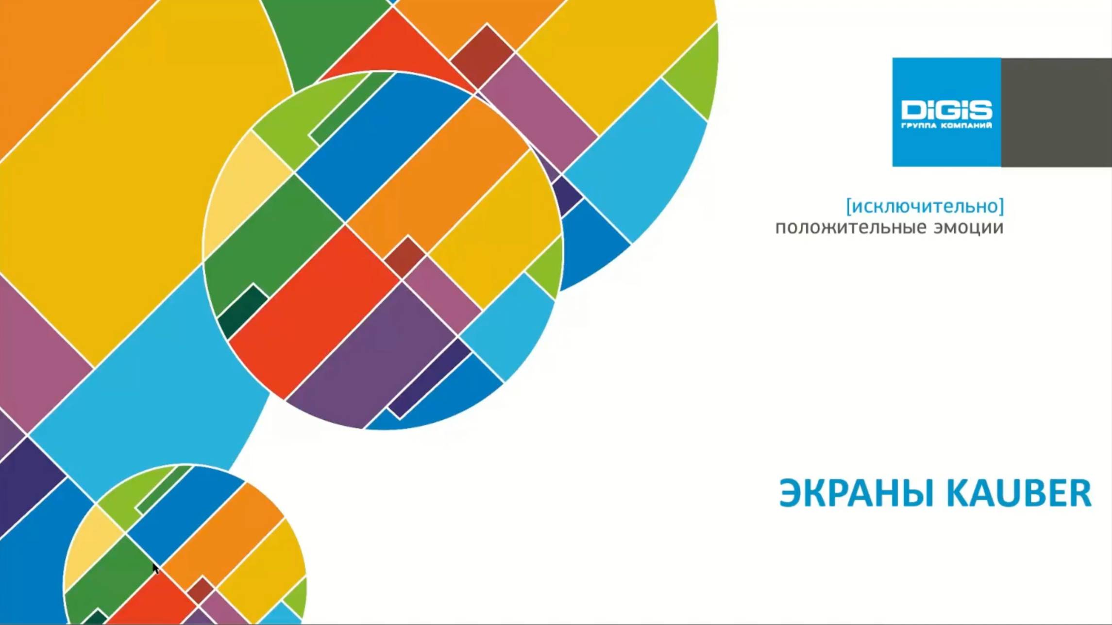 Проекционные экраны