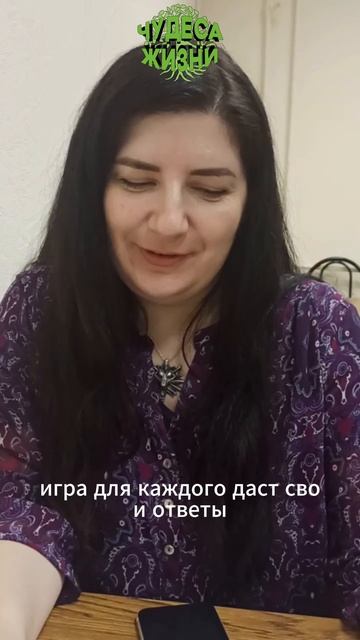 Отзыв об игре Мать-и-Мачеха от Марии