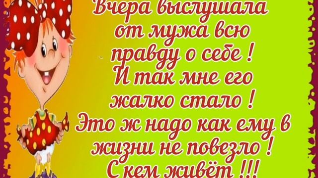 Самый идеальный муж - это банкомат ...