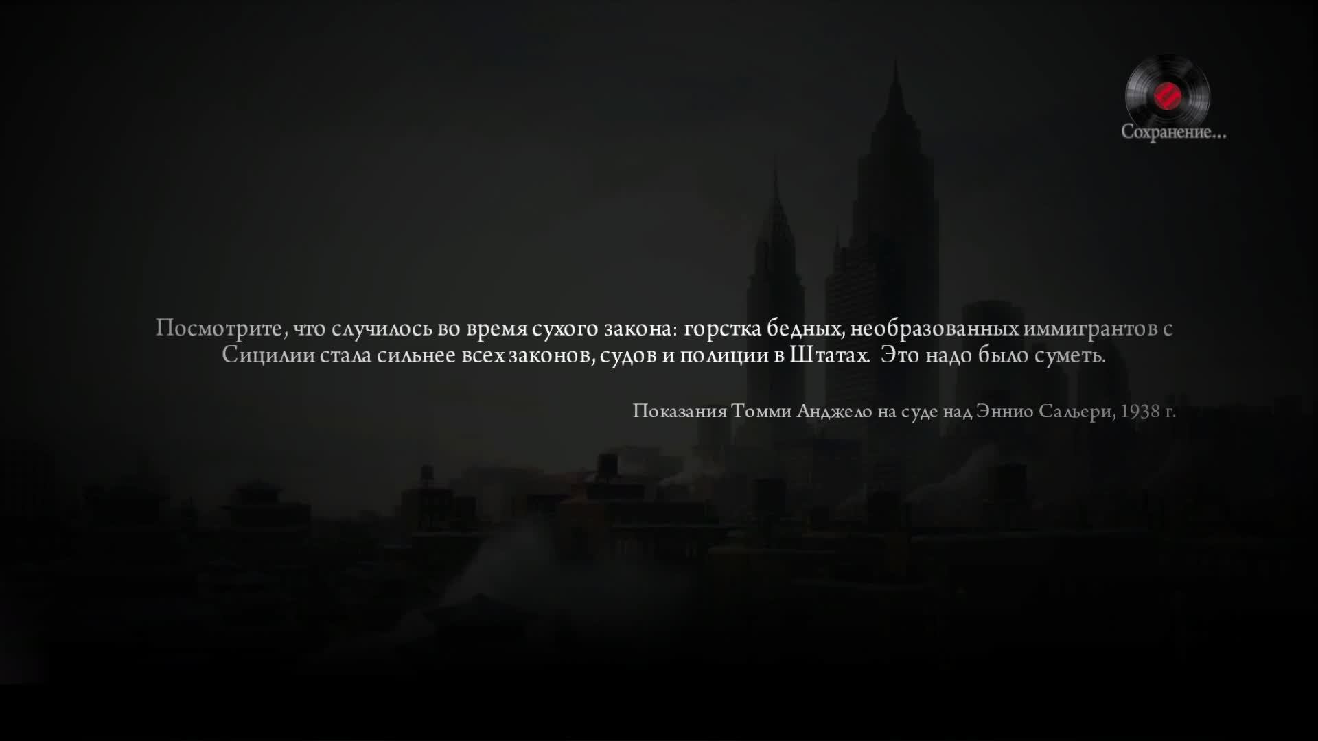 Mafia ll Definitive Edition  Продолжаем Нагибать Мафиозников