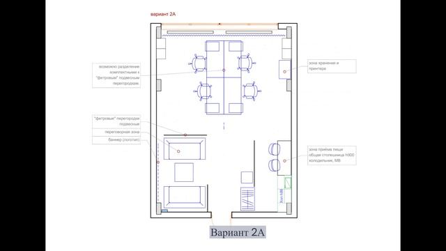 Планировка офиса 50м.кв