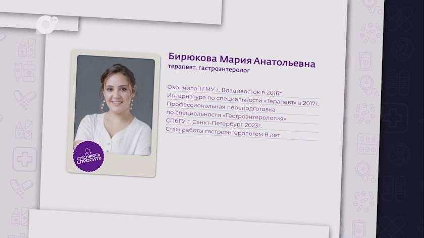 Стесняюсь спросить / Мария Бирюкова / 07.07.25