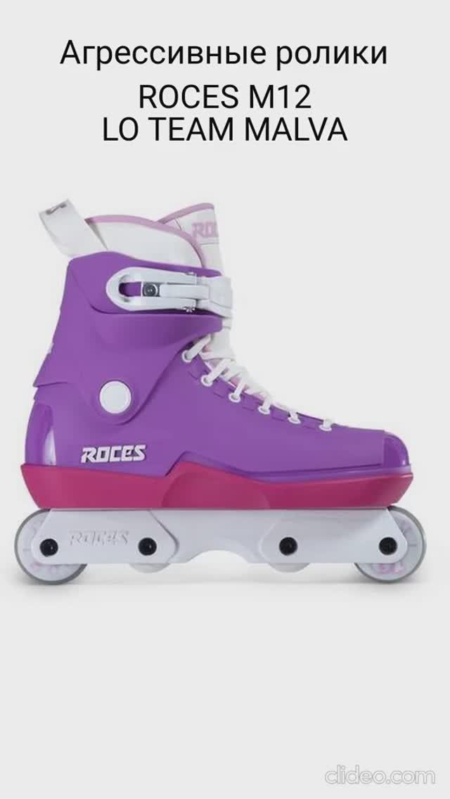 Агрессивные ролики - разные цвета и модели