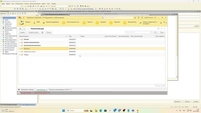 Важность кодировки при загрузке данных из файла