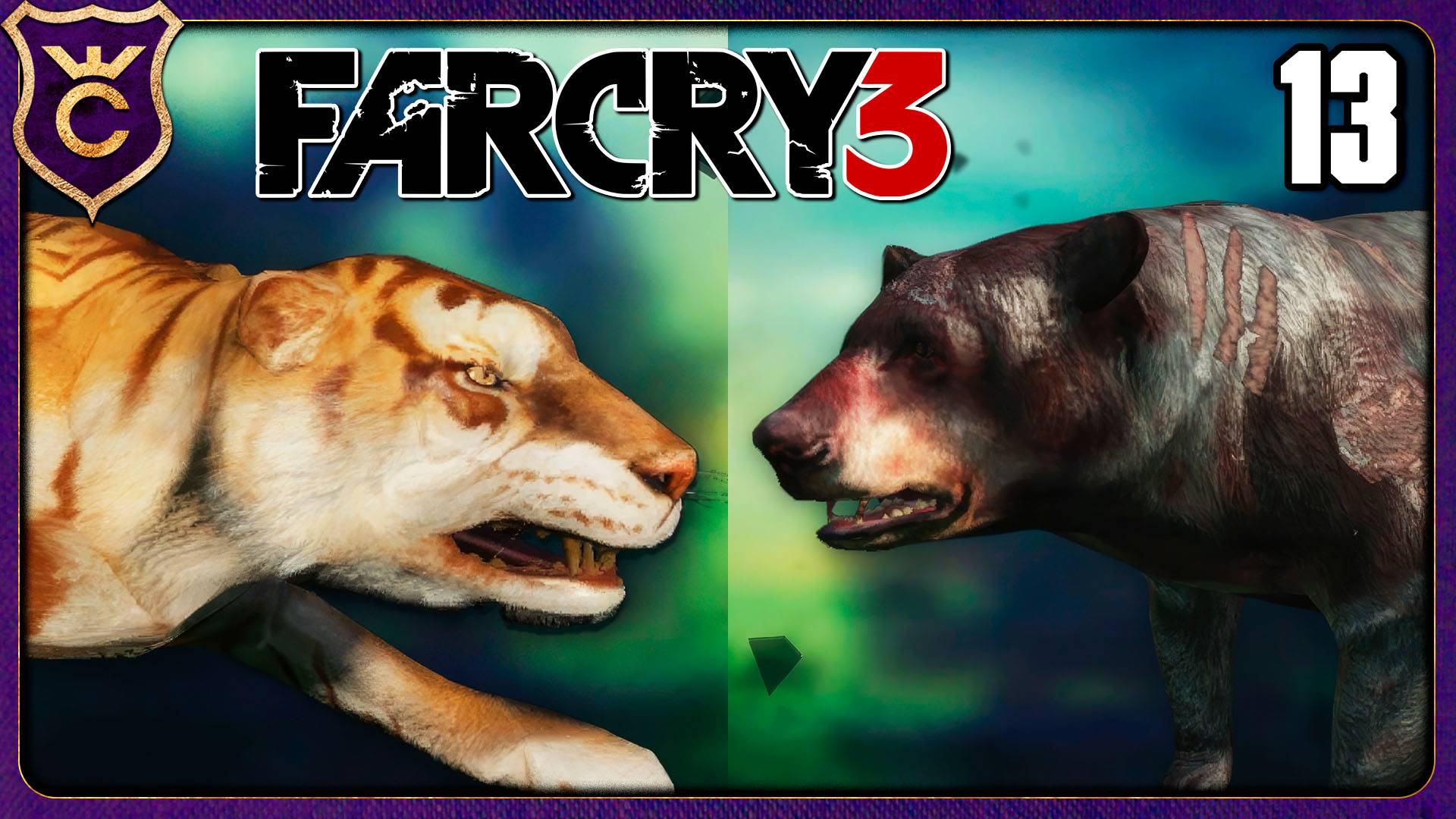 ЗОЛОТОЙ ТИГР И БЕССМЕРТНЫЙ МЕДВЕДЬ! 13 Far Cry 3