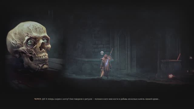 Mandragora: Whispers of the Witch Tree [RUS, без комментариев]. Часть 14: Говорящий череп.