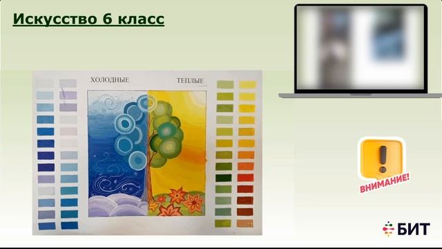 6 класс Изобразительное искусство
