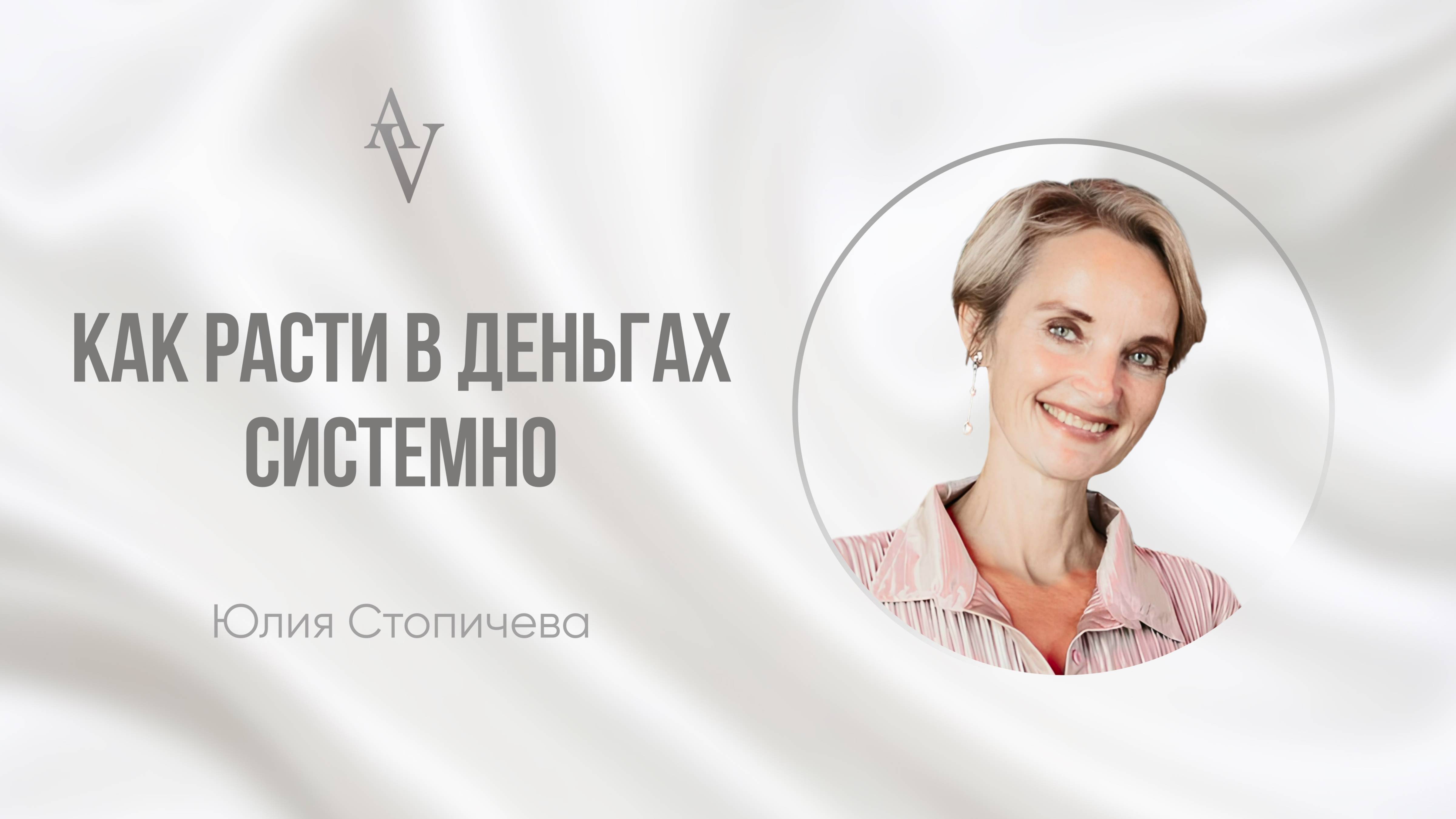 КАК РАСТИ В ДЕНЬГАХ СИСТЕМНО