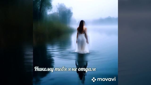 Лучшая музыка нейросети, авторская песня - Не отдам тебя я больше никому