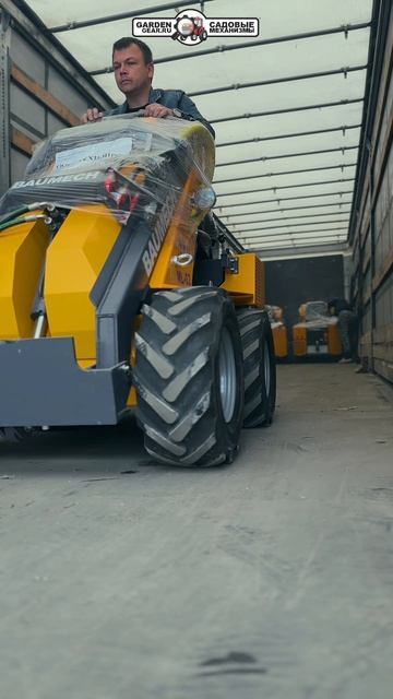 Разгрузка очередной партии мини спец.техники Baumech в наш выстовочный зал в Алтуфьевское шоссе д.1